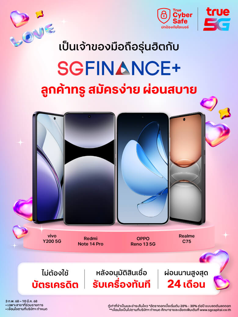 ผ่อนมือถือ OPPO, vivo, Xiaomi และ Realme ง่ายๆ ผ่าน SG Finance+ | True